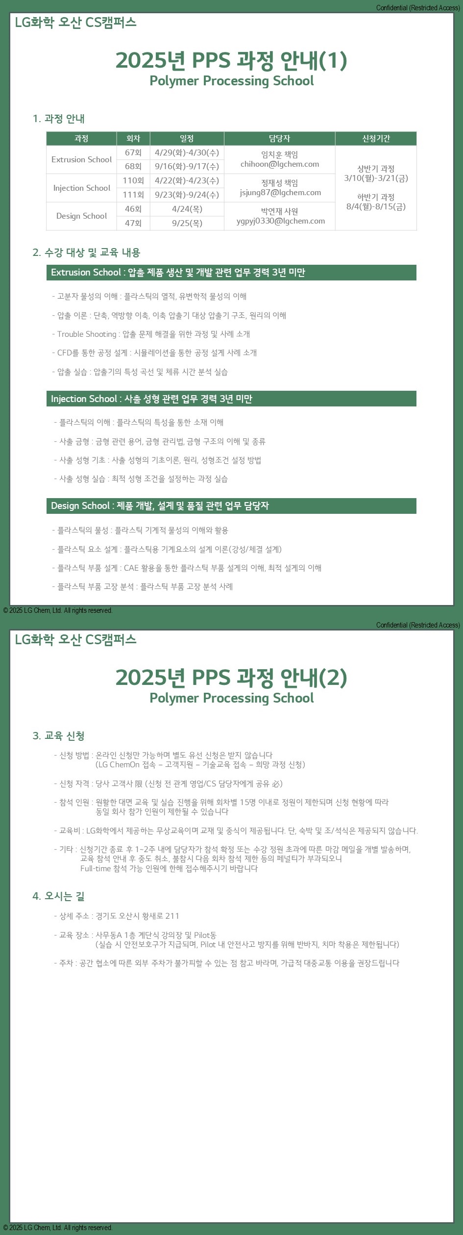 LG Chem On Technical Support | LG Chem On